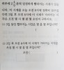 안성공도진사리수학과외 초 5 2 분수의 곱셈 하루에 몇 분씩 빨라지는 시계가 있을 때 며칠 후 이 시계가 가리키는 시각
